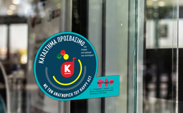 ΕΙΜΑΣΤΕ Ο ΠΡΩΤΟΣ RETAILER ΠΟΥ ΚΑΝΟΥΜΕ ΤΑ ΚΑΤΑΣΤΗΜΑΤΑ ΜΑΣ ΠΡΟΣΒΑΣΙΜΑ ΣΤΑ ...