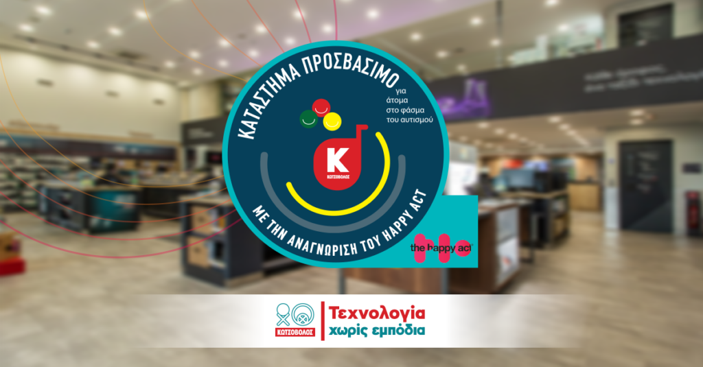 ΣΤΗΝ ΚΩΤΣΟΒΟΛΟΣ ΕΚΠΑΙΔΕΥΟΥΜΕ ΤΟΥΣ ΑΝΘΡΩΠΟΥΣ ΜΑΣ ΓΙΑ ΝΑ ΠΡΟΣΦΕΡΟΥΝ ΤΗ ...