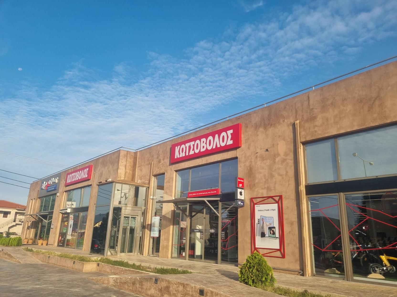 ΝΕΟ ΚΑΤΑΣΤΗΜΑ ΚΩΤΣΟΒΟΛΟΣ ΣΤΗ ΖΑΚΥΝΘΟ - Kotsovolos