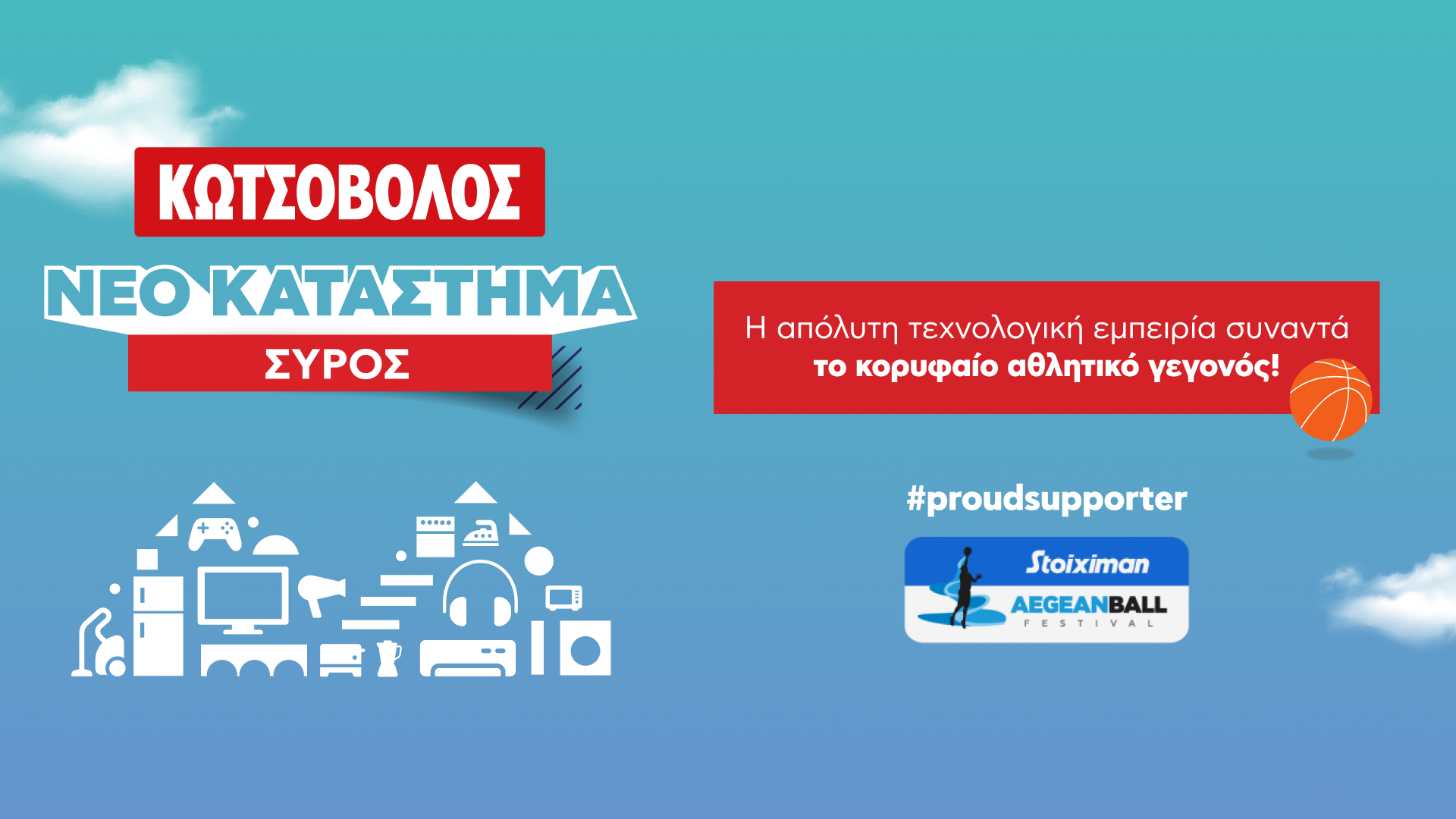 ΣΤΗΡΙΖΟΥΜΕ ΤΟ STOIXIMAN AEGEANBALL FESTIVAL 2024 ΣΤΗ ΣΥΡΟ - Kotsovolos