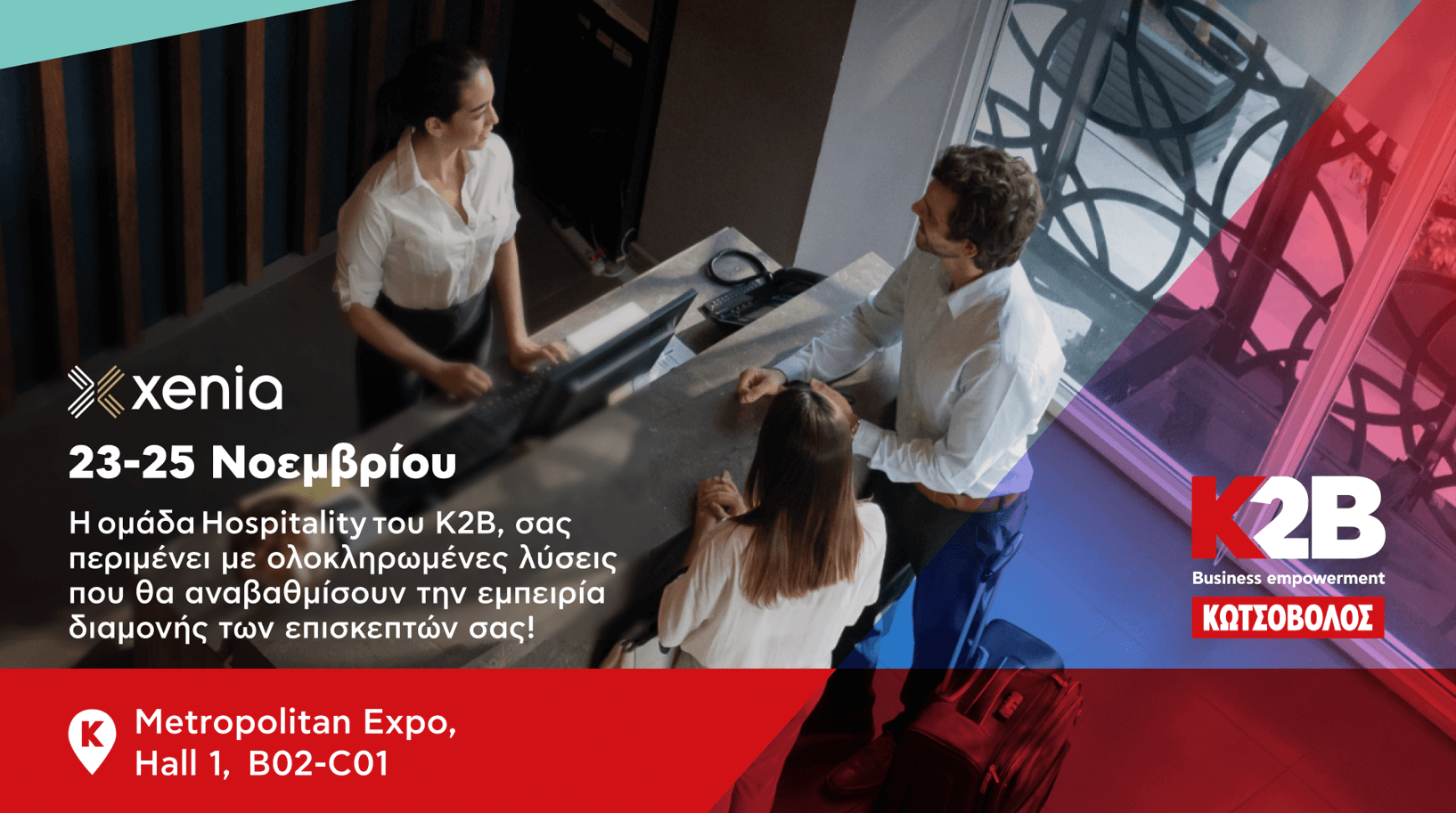 ΣΥΜΜΕΤΕΧΟΥΜΕ ΓΙΑ 7Η ΣΥΝΕΧΗ ΧΡΟΝΙΑ ΣΤΗΝ ΕΚΘΕΣΗ XENIA 2024, ΜΕ ΤΟ «K2B ...