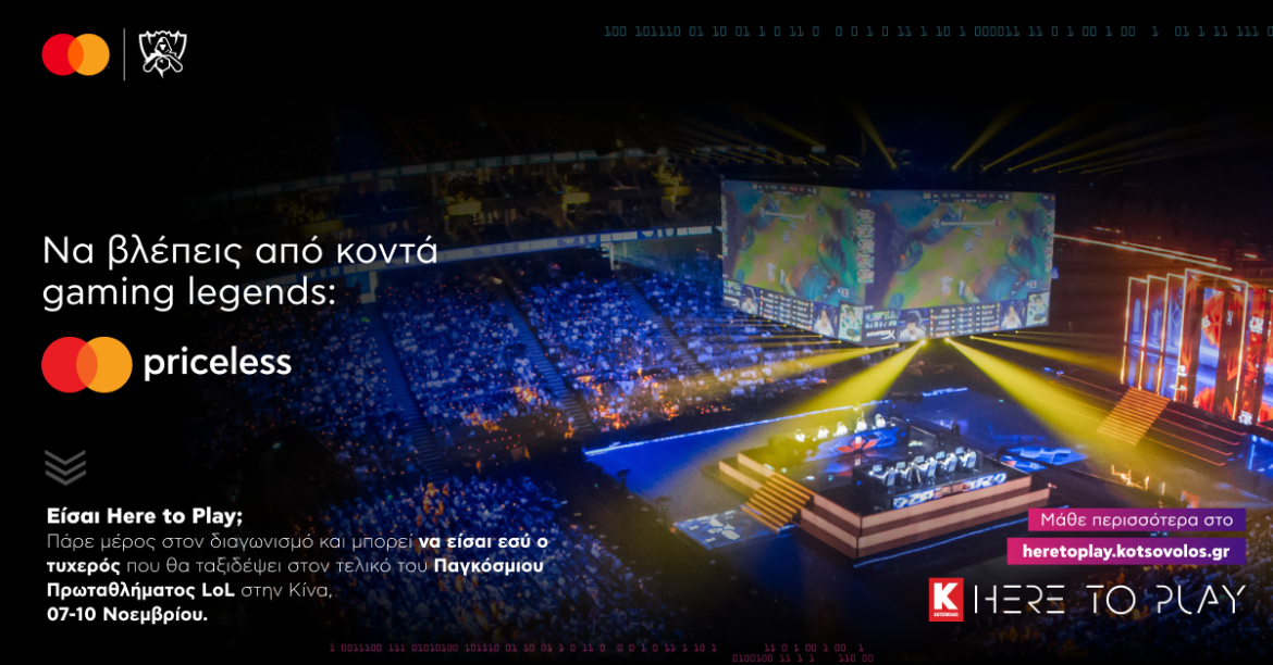 ΚΩΤΣΟΒΟΛΟΣ ΚΑΙ MASTERCARD ΤΑΞΙΔΕΥΟΥΝ ΤΟΥΣ GAMERS ΣΤΗΝ ΚΙΝΑ ΓΙΑ ΤΟ ...